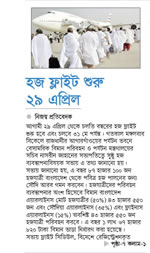 .: epaper | Ajker Dainik