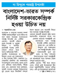 .: epaper | Ajker Dainik