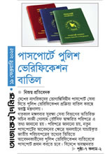 .: epaper | Ajker Dainik