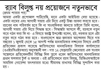 .: epaper | Ajker Dainik