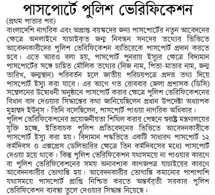 .: epaper | Ajker Dainik