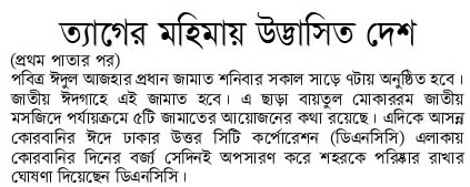 .: epaper | Ajker Dainik