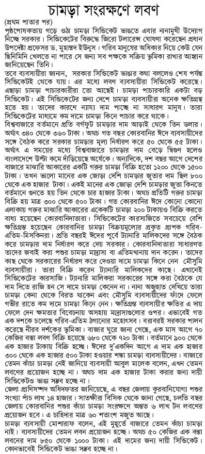 .: epaper | Ajker Dainik