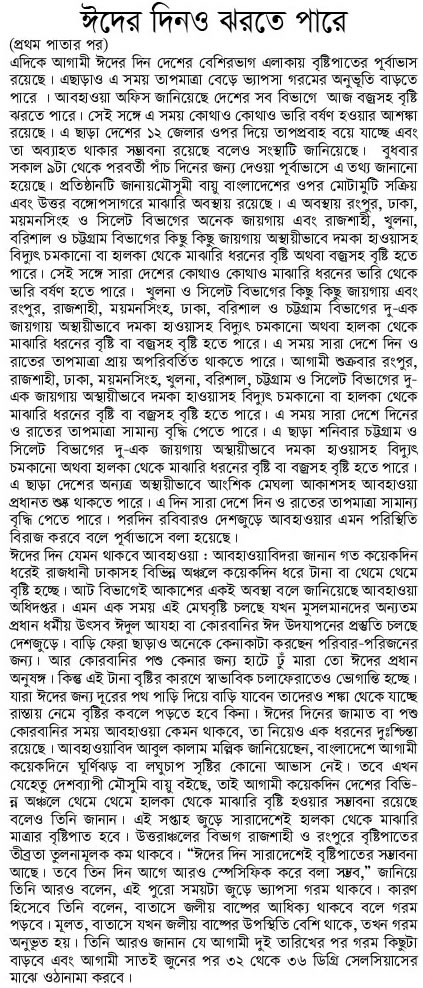 .: epaper | Ajker Dainik